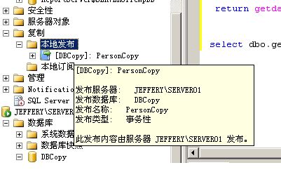 不同服务器之间数据库同步之SQL Server 发布订阅教程 西西软件资讯