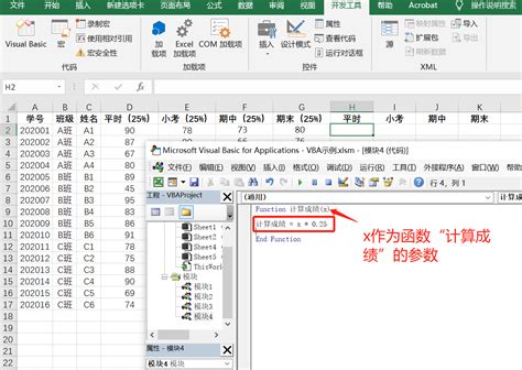 Excel Vba系列之自定义函数 知乎