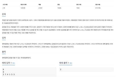 Backjoon Algorithm 단어 퍼즐 9946 Java 배고픈 개발자 Backjoon Algorithm 단어 퍼즐 9946 Java 배고픈 개발자