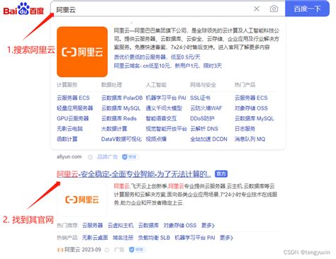 零基础学前端（七）将html css静态页面 发布成网站 html css 部署 csdn博客