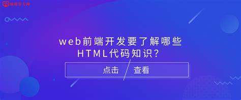 编程学习网 PHP Python C WEB前端教程