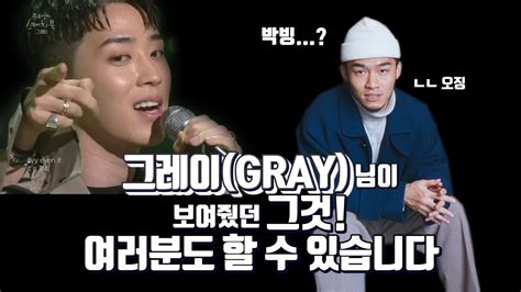 악기 하나 없이 이 정도 곡이 나온다고 그레이가 했던 그 방법 장고의리듬diy Eng Sub 작곡기초