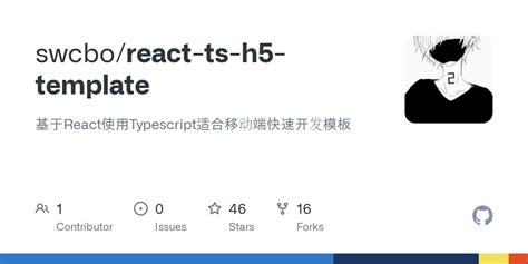 Github Swcboreact Ts H5 Template 基于react使用typescript适合移动端快速开发模板