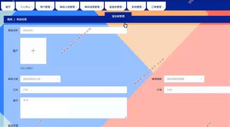 基于安卓android的订餐系统的设计与实现 ssm uniapp mysql 含录像 java 毕业设计论文网