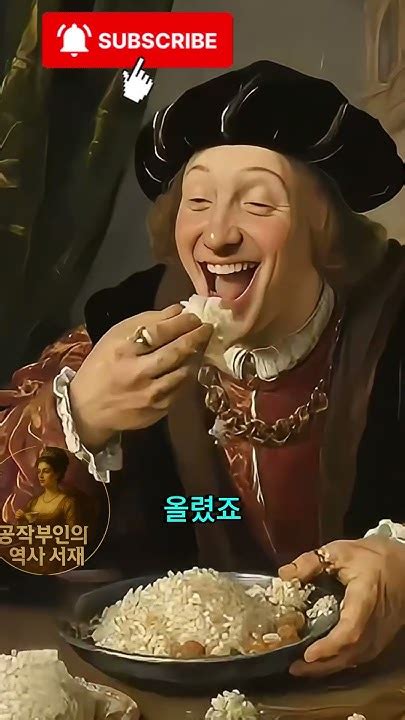 중세 귀족들의 식탁 맛보다 과장이 중요했다 🍽️👑 중세유럽 History 역사바로잡기 역사바로잡기 중세 Youtube