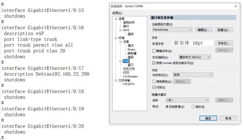 Securecrt连接h3c交换机时出现中文乱码 六安创世纪网络工程 Securecrt连接h3c交换机时出现中文乱码 六安创世纪网络工程