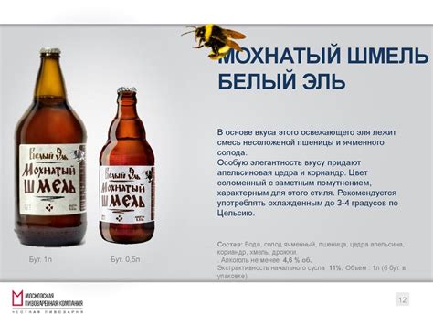 Ассортимент фасованного пива. Московская пивоваренная компания ...