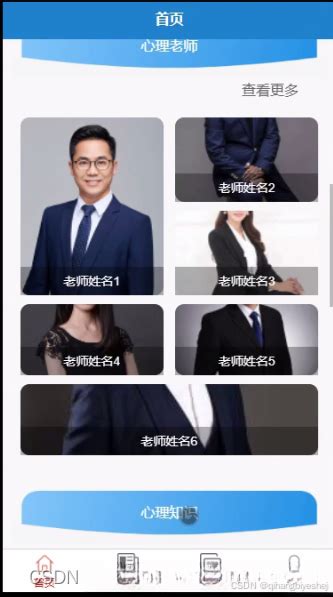 [附源码]计算机毕业设计python uniapp基于微信小程序校园心理咨询8od19 程序 lw 远程部署 csdn博客