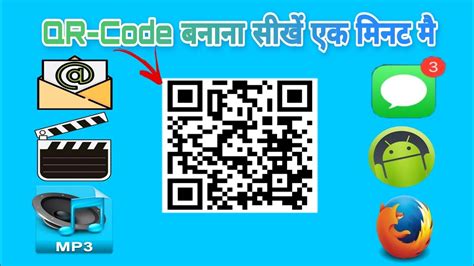 Qr Code कैसे बनाते हैंhow To Generate Qr Codeqr Code कैसे बनाया जाता हैंqr Code Youtube