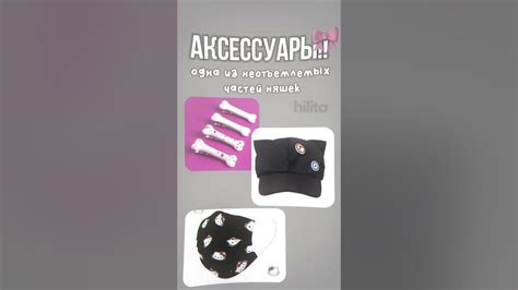 🕸️тгк Hilitawb ♪ ´ ` тутор как стать дрейн няшкой 3 няшки нефор вб рек популярное