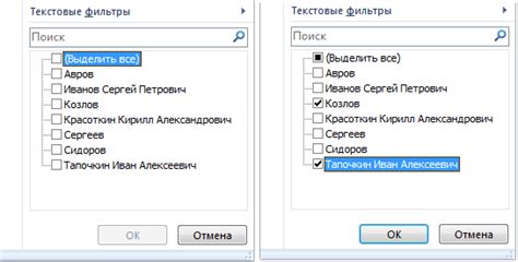Как сбросить все фильтры в Excel