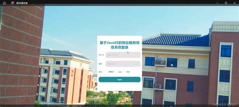 【附源码】java计算机毕业设计物业服务信息系统源码mysql文档 Csdn博客