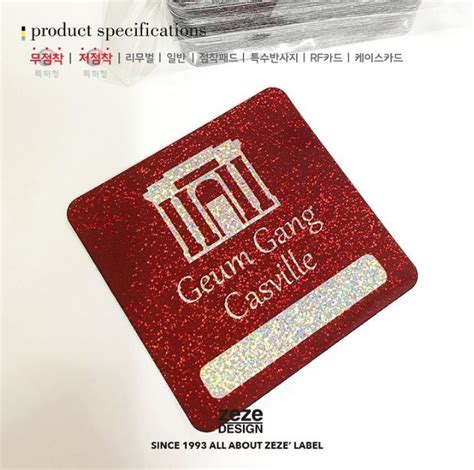 《호텔펜션빌라주차스티커》고급주차스티커 빌라주차스티커 소량제작 제제디자인 무점착주차스티커 부착된 스티커가 아파트의