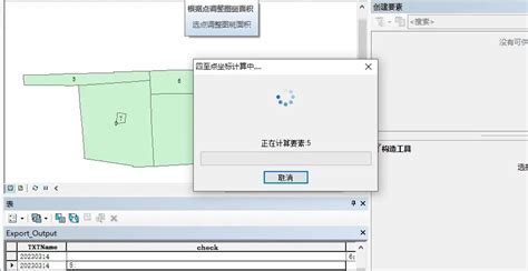 arcgis插件 地块四至点坐标计算、生成点图层 知乎