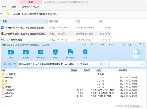 Java基于eclipse的大学生自我管理系统（开题源码）javaweb学生管理系统源代码eclipse Csdn博客