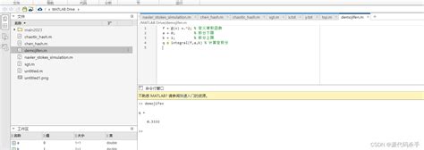 Matlab在线IDEMATLAB Online介绍与计算定积分案例 matlab在线编程 CSDN博客