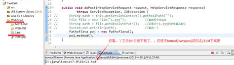 Javaweb中读取【项目路径下文件】的路径问题：thisgetservletcontextgetrealpath Csdn博客
