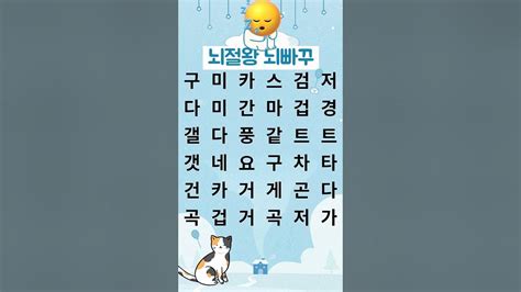 숫자 퀴즈로 두뇌 운동 치매 예방 도전 두뇌활력 두뇌나이 기억력개선 Youtube