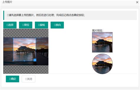Net Core 60 Mvc头像上传支持裁剪 使用cropper じ逐梦 博客园
