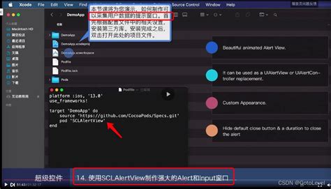 Iosui弹窗14sclalertview Csdn博客