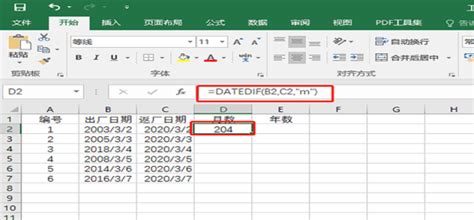 如何计算两个日期之间相隔月数和年数 新知