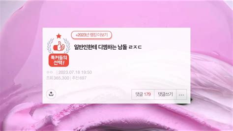 일반인한테 디엠하는 남돌 ㄷㄷ 네이트판 시리즈 액괴 대규모 소규모 대시액 중규모 액체괴물 슬라임 시액 소시액 알고리즘 실즈 파연카 액괴 시리즈 공론화 에스크 미나님 무영공