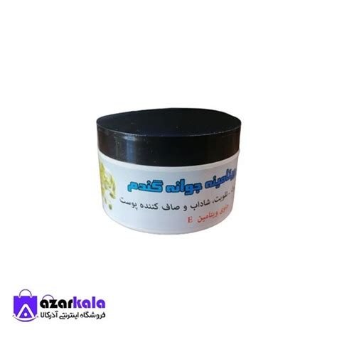 خرید و قیمت کرم ویتامینه جوانه گندم از غرفه فروشگاه آذرکالا باسلام