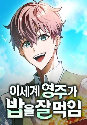 Fake Manga