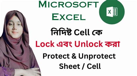 How To Lock And Unlock In Excel Protect And Unprotect In Excel Sheet Youtube