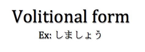 The Japanese Volitional Form ~しよう、〜しましょう Much More Than Just “lets” Self Taught Japanese