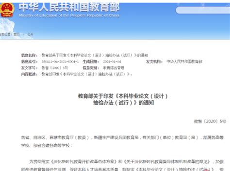 教育部启动本科毕业论文抽检试点怎么抽，抽检标准有哪些，本科论文有必要抽检吗 今日头条赢家财富网