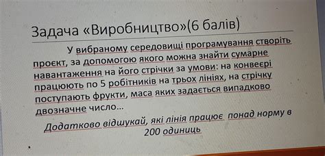 Написати код за допомогою якого можна знайти сумарне навантаження на його стрічки за умови на