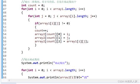 Java数组 Csdn博客