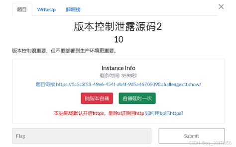 Ctfshow Vip限免前十道解题过程分享robots后台泄露ctfshow限免 Csdn博客 Ctfshow Vip限免前十道解题过程分享robots后台泄露ctfshow限免 Csdn博客