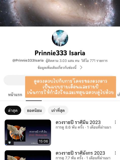 มัดรวมช่องดูดวงยูทูป แม่นแบบ300 🔮🪬 แกลเลอรีที่โพสต์โดย 🦈🐶 Lemon8