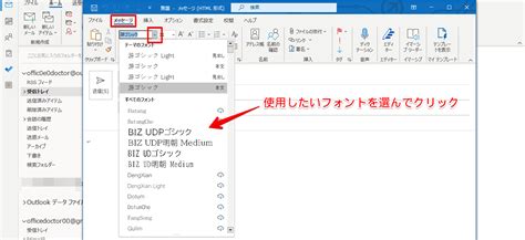 Outlookでフォントを設定してメールを見やすくしよう！文字サイズや色も変更可能