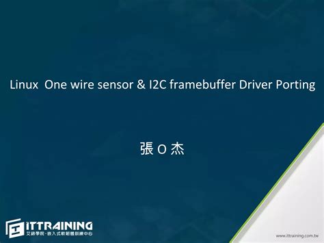 實作 Linux Driver 移植在樹莓 Pi 上：linux One Wire Sensor And I2c Framebuffer
