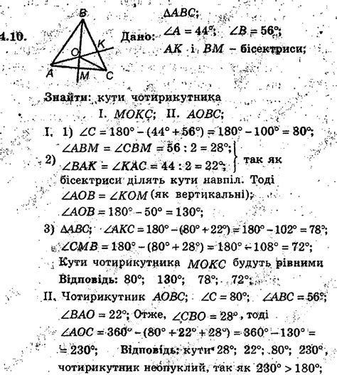 ГДЗ Геометрія 8 клас. Поглиблений рівень вивчення Мерзляк А.Г ...