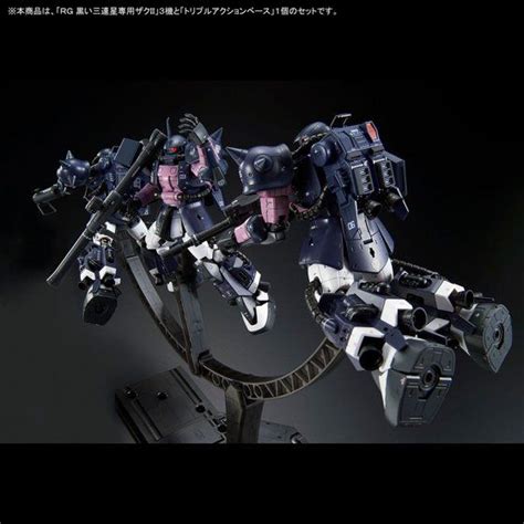 P Bandai Triple Action Base Involed Rg 1144 Ms 06r 1a Black Tri