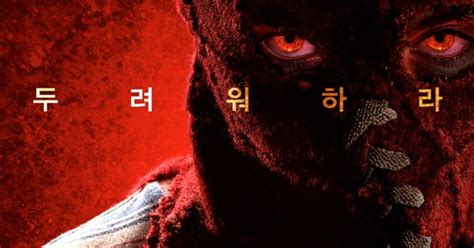 가오갤 제작진 슈퍼히어로 호러 더 보이 핏빛 메인 포스터