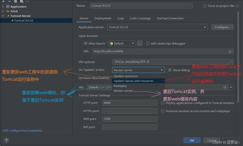 Idea如何设置tomcat热部署idea Tomcat热部署设置 Csdn博客