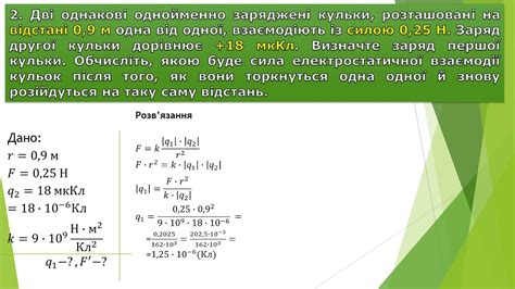 ОНВК Гімназія №7 8 клас Фізика Розвязування задач по темі Закон