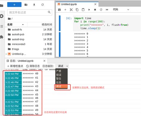 jupyter lab打印日志 jupyter日志在哪里 csdn博客