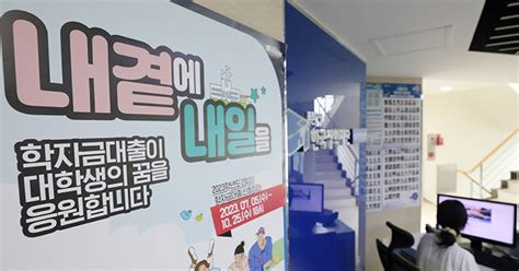 교육부 내년도 10개 대학 장학금·학자금 대출 지원 제한