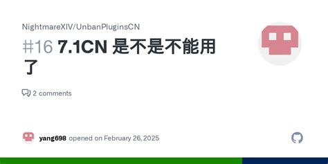 7 1CN 是不是不能用了 Issue 16 NightmareXIV UnbanPluginsCN GitHub