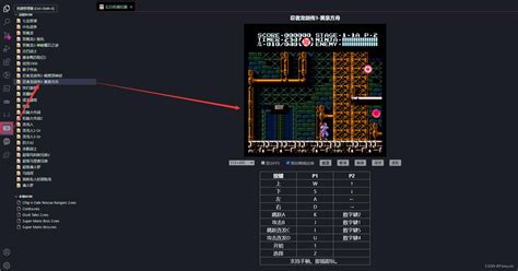 撸一个vs Code插件——红白机模拟器 支持手柄 支持保存nes Vue Csdn博客