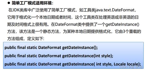 简单工厂模式及其实例 简单工厂模式实例 csdn博客