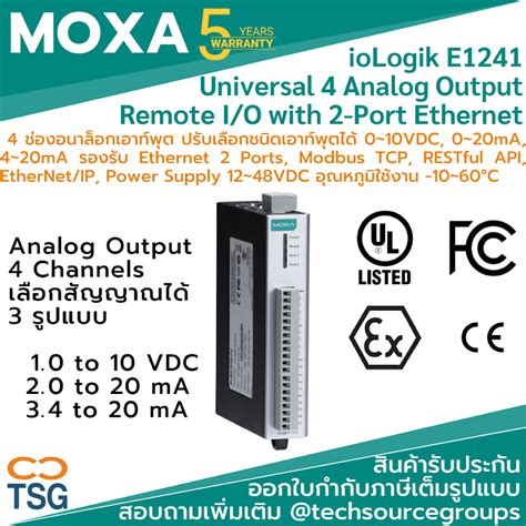MOXA IoLogik E1241 Universal 4 Analog Output Remote I 0 With 2 Port Ethernet Switch Shopee