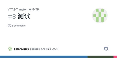 测试 · Issue 8 · Vitae Transformer Mtp · Github