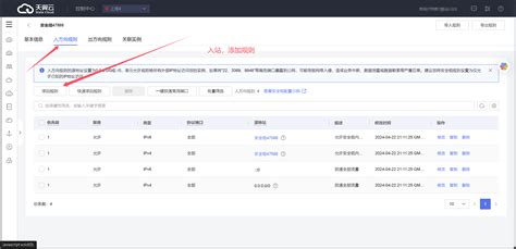 天翼云递归解析屏蔽 端口 魅影云